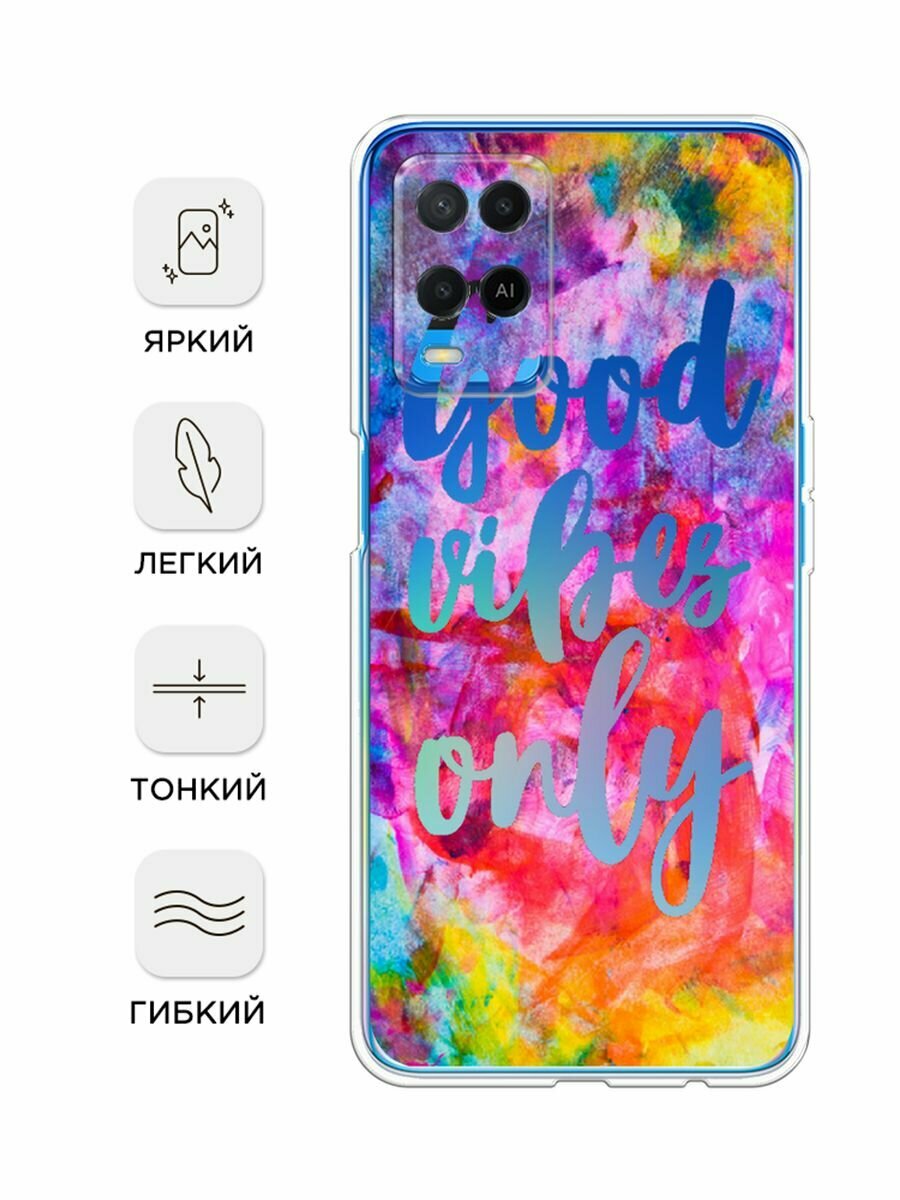 Чехол на Oppo A54 / Оппо A54 с принтом Good vibes only радуга, прозрачный — фото 1