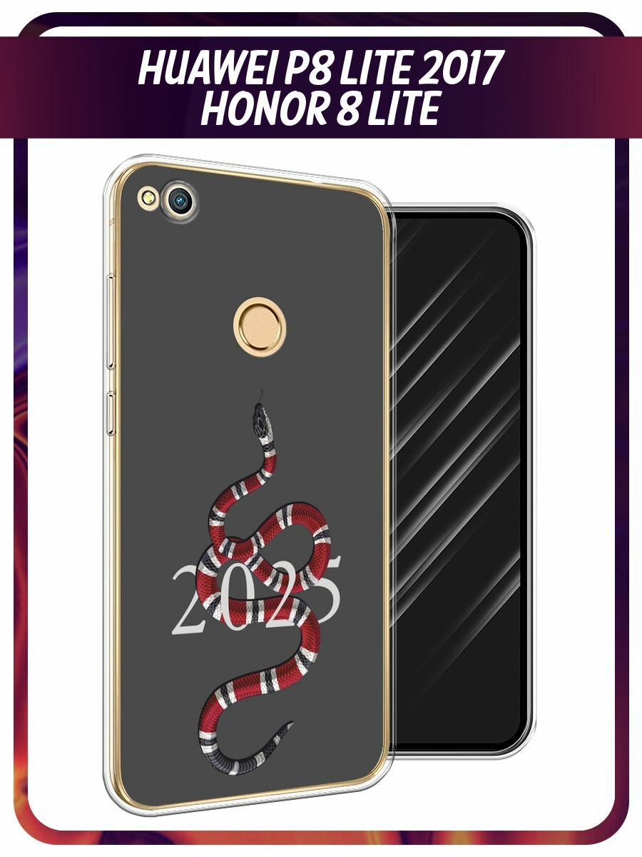 Чехол на Honor 8 Lite / Хонор 8 Лайт с принтом Трёхцветная змея 2025 1