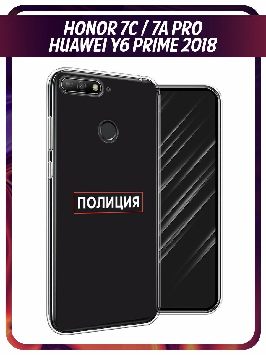 Чехол на Honor 7C/7A Pro/Huawei Y6 Prime 2018 / Хонор 7С/7А Про/Хуавей Y6 Prime 2018 с принтом "Police logo"