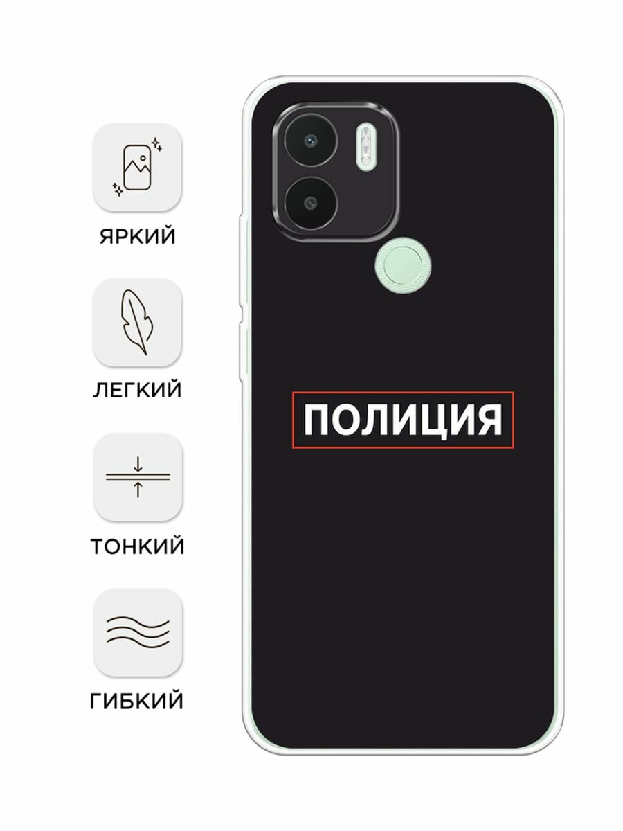 Чехол на Xiaomi Redmi A1+/Redmi A2+/Poco C51/C50 / Редми A1+ с принтом "Police logo" — фото 1