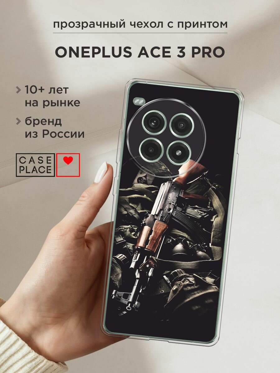 Чехол на OnePlus Ace 3 Pro / Ван Плас Эйс 3 Про с принтом "Автомат"