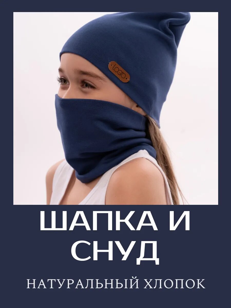 Шапка Logro Kids базовая для девочек