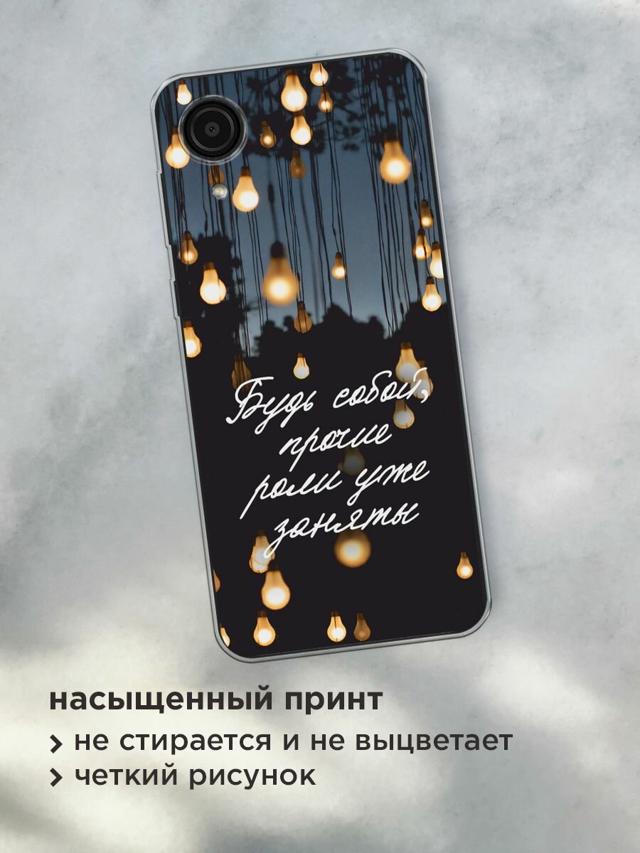 Чехол на Samsung Galaxy A03 Core / Самсунг Галакси А03 Core с принтом "Будь собой" — фото 1
