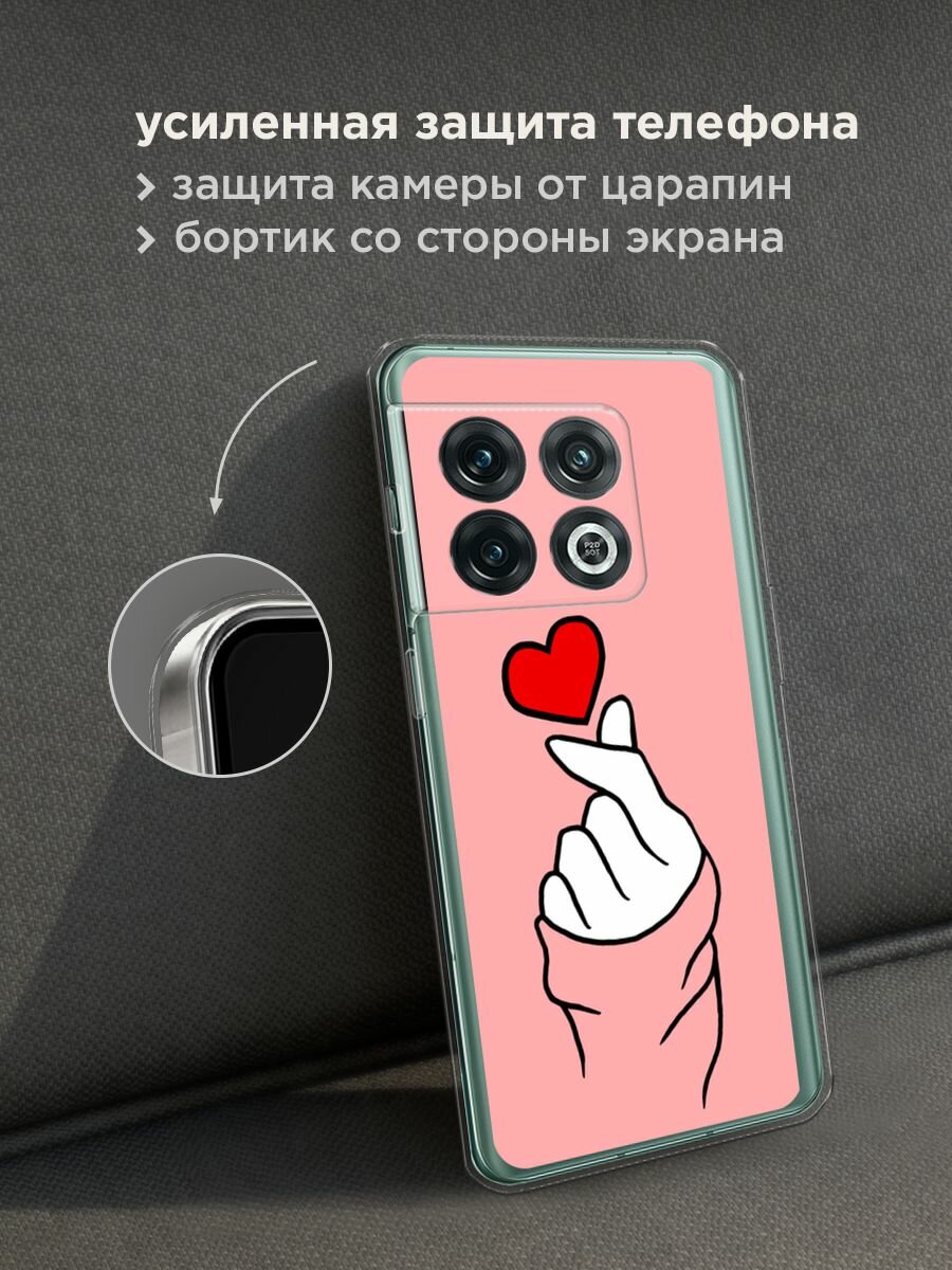 Чехол на OnePlus 10 Pro / ВанПлас 10 Про с принтом "Милое сердечко" — фото 1