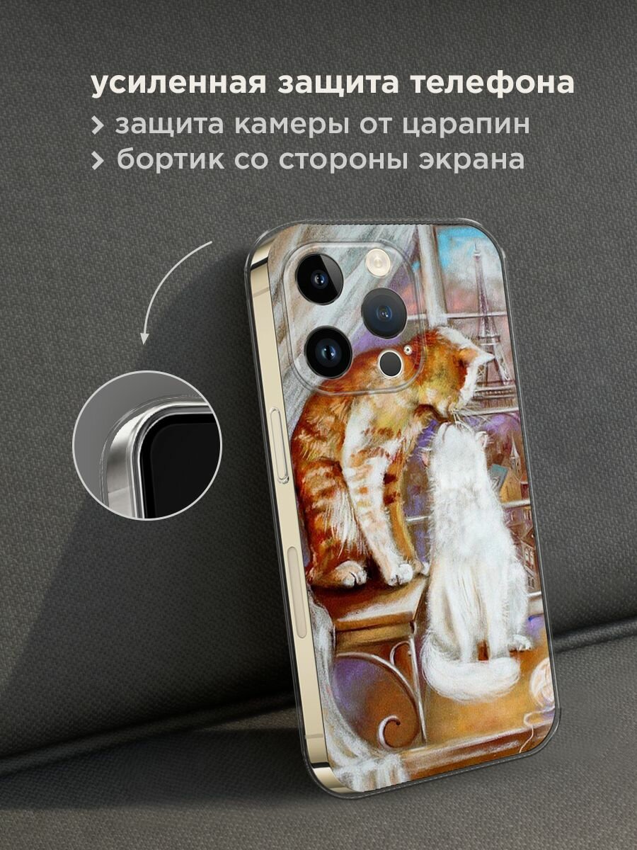 Чехол на Apple iPhone 14 Pro / Айфон 14 Про с принтом "Влюбленные котики 1" — фото 1