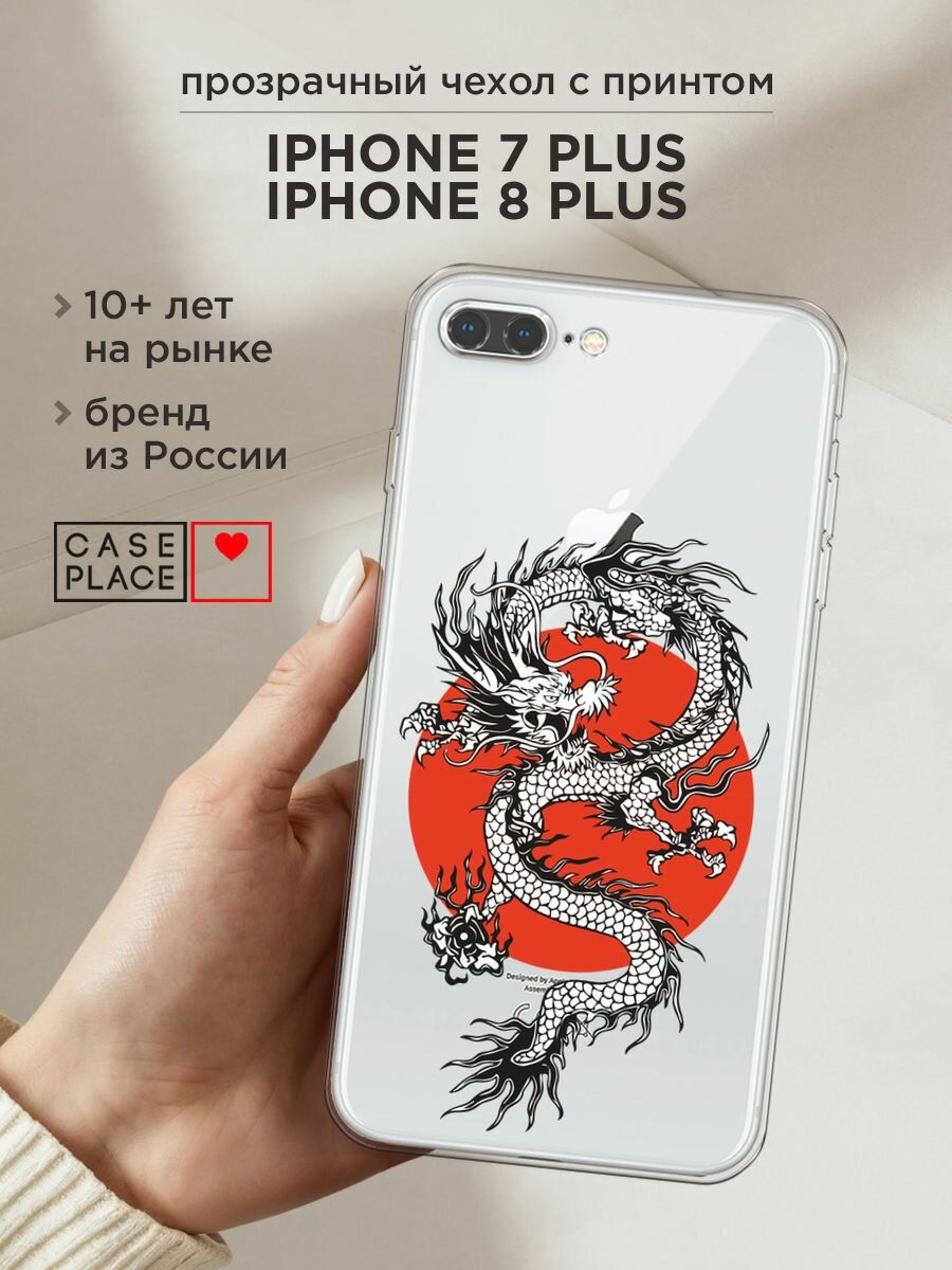 Чехол на Apple iPhone 7 Plus / Айфон 7 Плюс с принтом "Восходящий дракон", прозрачный