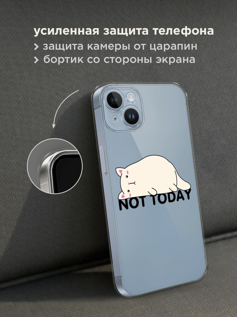 Чехол на Apple iPhone 14 / Айфон 14 с принтом "Cat not today", прозрачный — фото 1