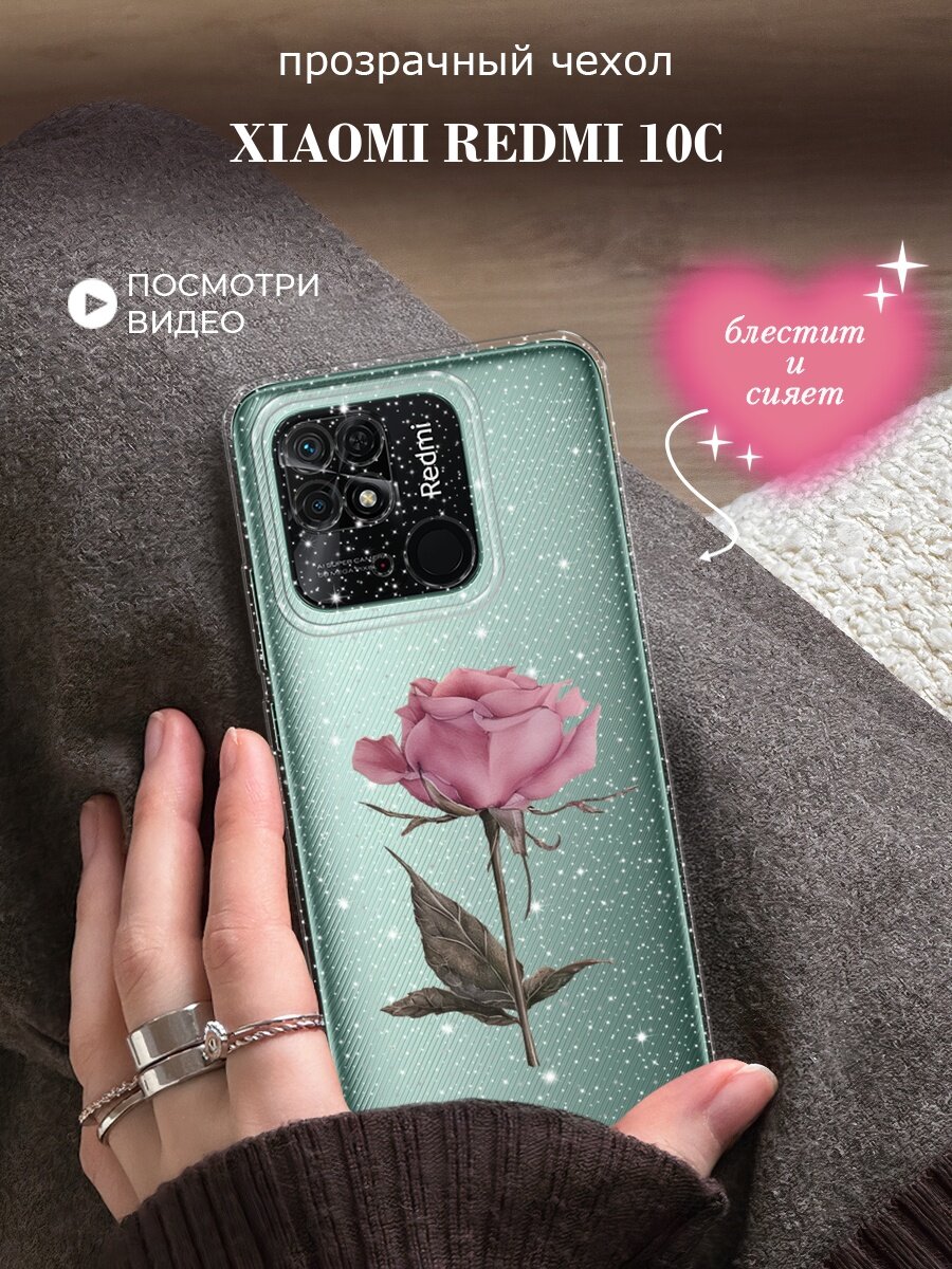 Чехол на Xiaomi Redmi 10C (Сяоми Редми 10С) с блестками и принтом Меланхоличная роза