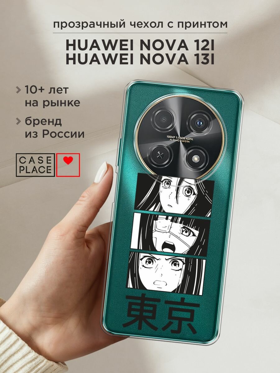 Чехол на Huawei Nova 12i/Nova 13i / Хуавей Нова 12i/Нова 13i с принтом "Tokyo girls", прозрачный