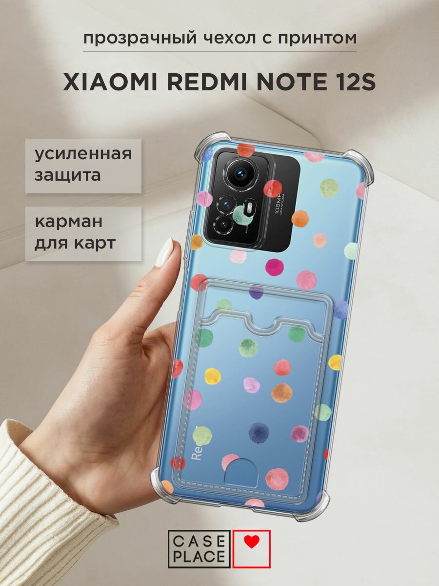 Чехол на Xiaomi Redmi Note 12S (Сяоми Редми Ноут 12S) с картой и принтом "Нарисованное конфетти"