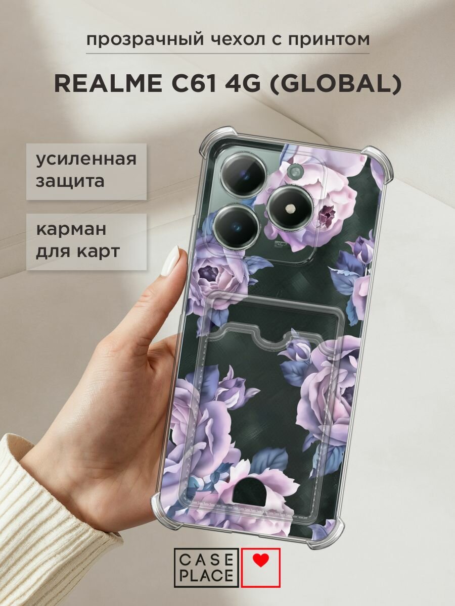 Чехол на Realme C61 4G (Global) (Реалми C61 4G) с картой и принтом "Фиолетовые цветочки"
