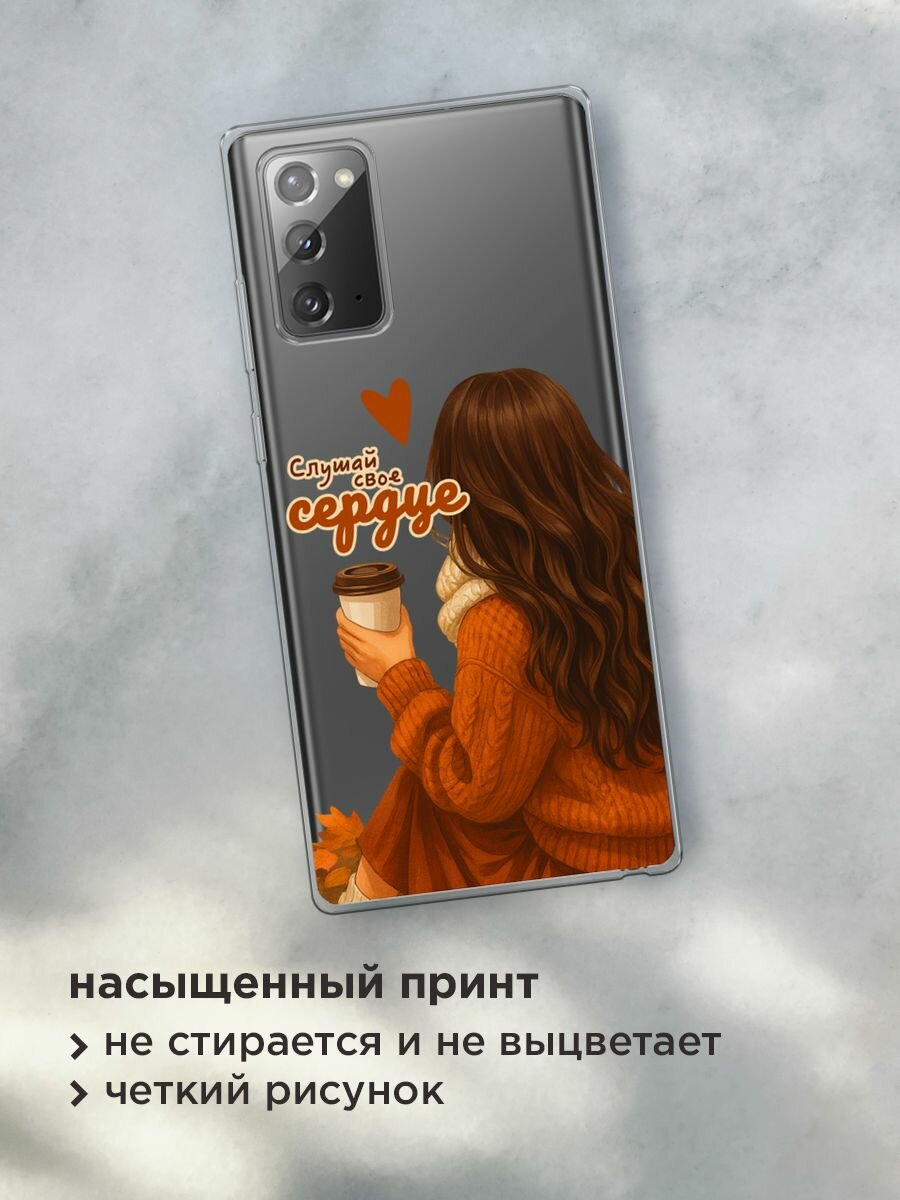 Чехол на Samsung Galaxy Note 20 / Самсунг Галакси Ноут 20 с принтом "Цени каждый миг", прозрачный — фото 1