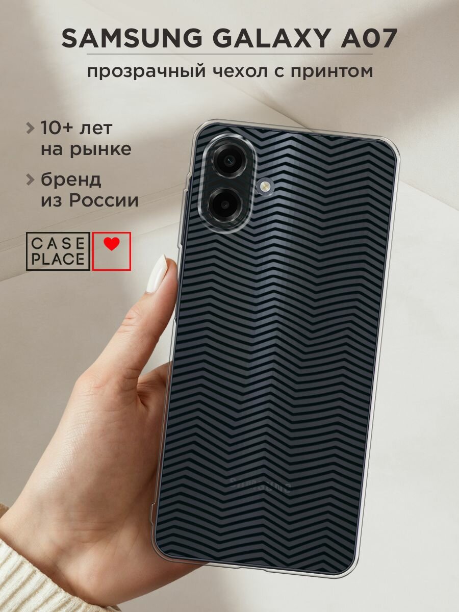 Чехол на Samsung Galaxy A07/A08 / Самсунг А07/А08 с принтом "Зрительный обман черный", прозрачный