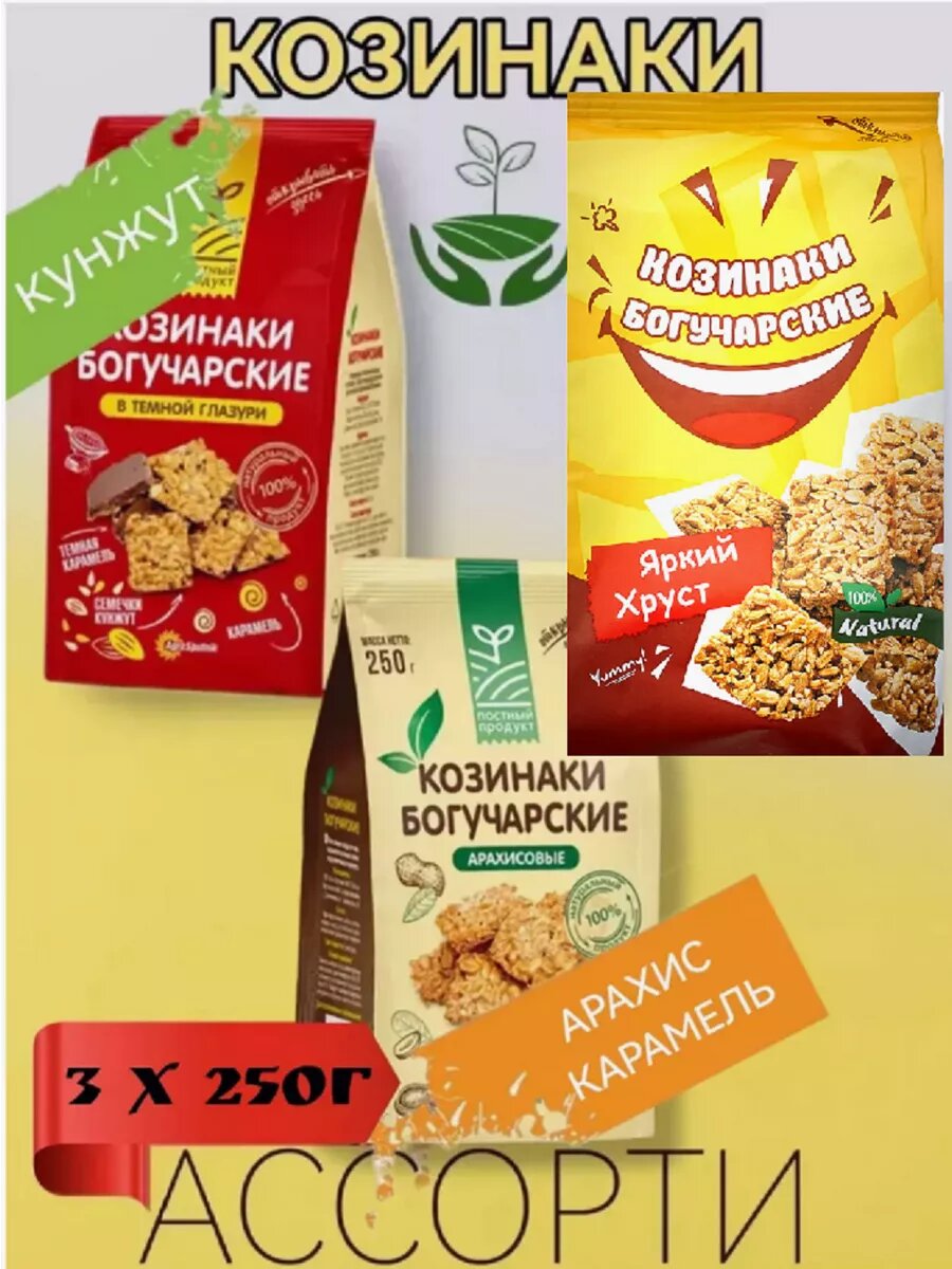 Козинаки Ассорти арахис и семечки 750г