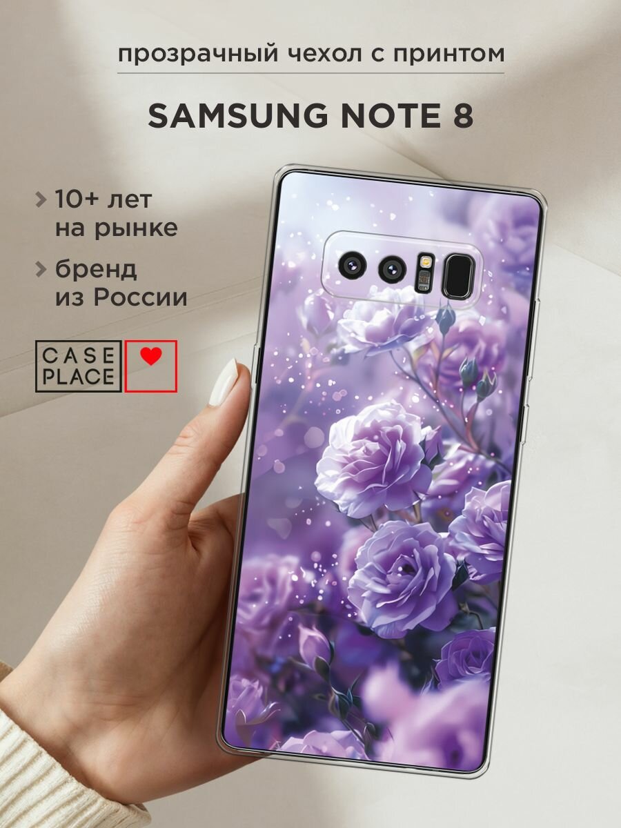 Чехол на Samsung Galaxy Note 8 / Самсунг Галакси Нот 8 с принтом "Романтичные фиолетовые цветы"