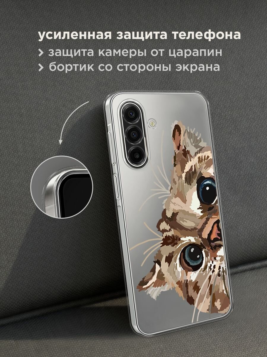 Чехол на Samsung Galaxy A17 / Самсунг А17 с принтом "Любопытный кот", прозрачный — фото 1