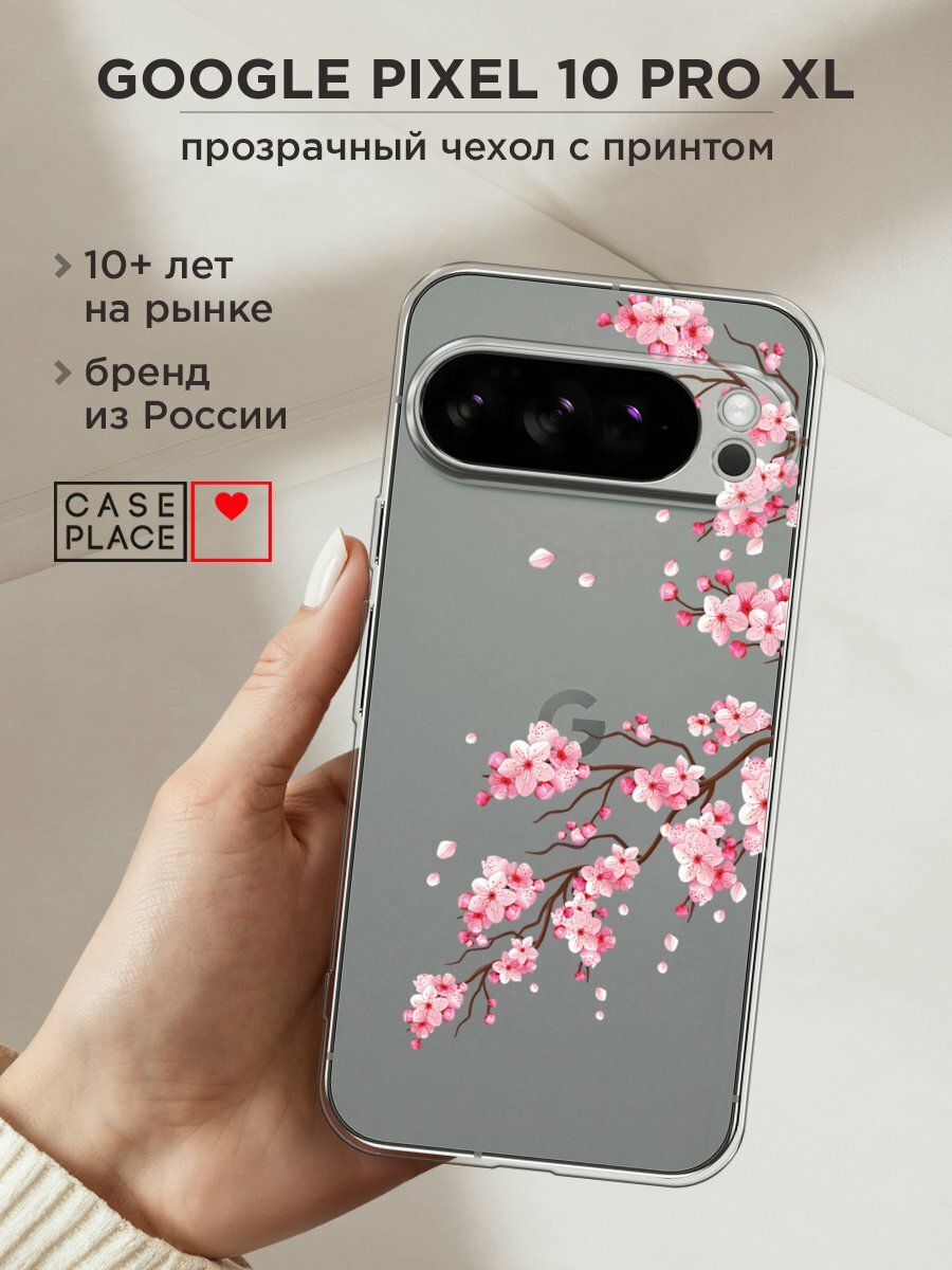 Чехол на Google Pixel 10 Pro XL / Гугл Пиксель 10 Про XL с принтом "Цветущая ветка сакуры рисунок", прозрачный