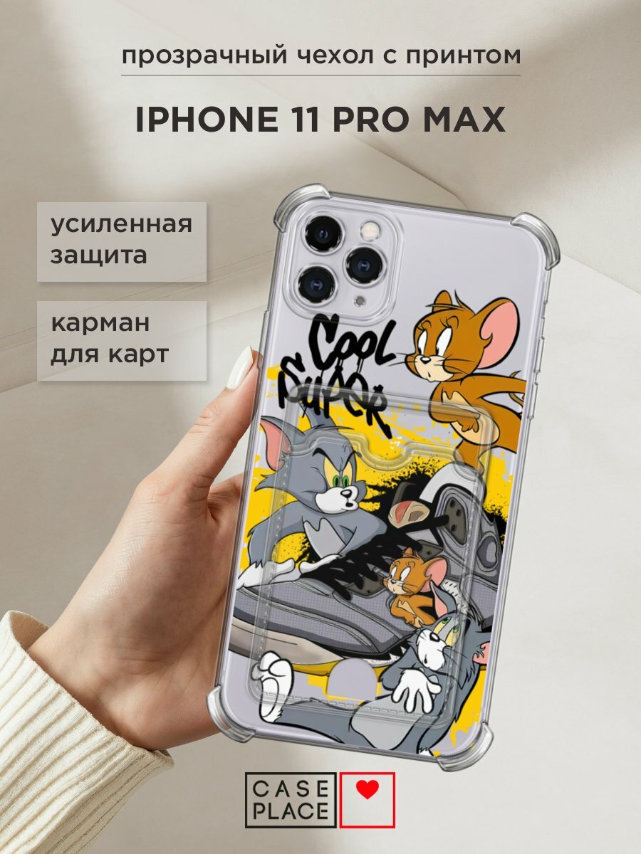 Чехол на Apple iPhone 11 Pro Max (Айфон 11 Про Макс) с картой и принтом "Том, Джерри и кроссовок"