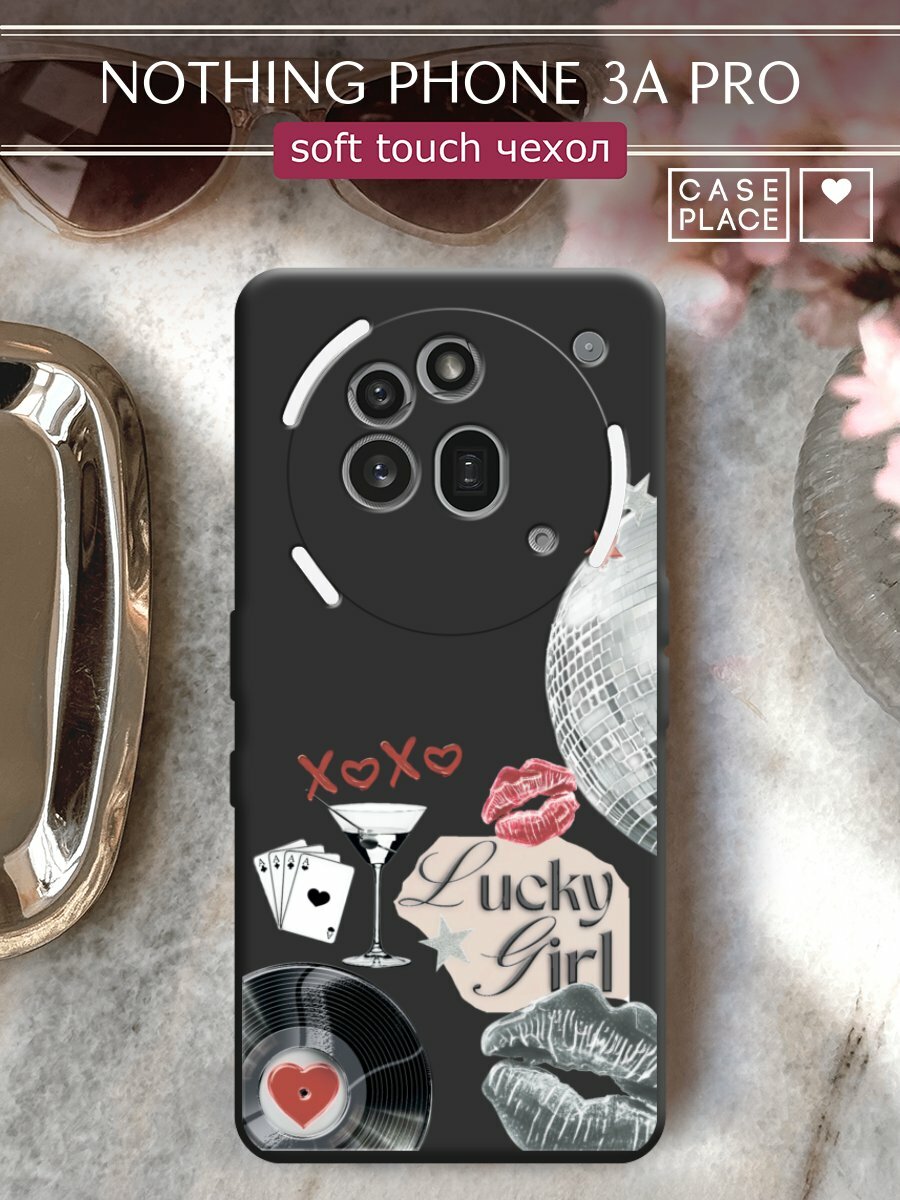 Чехол на Nothing Phone 3a Pro / Нафинг Фон 3а Про с принтом "xoxo lucky girl 3"