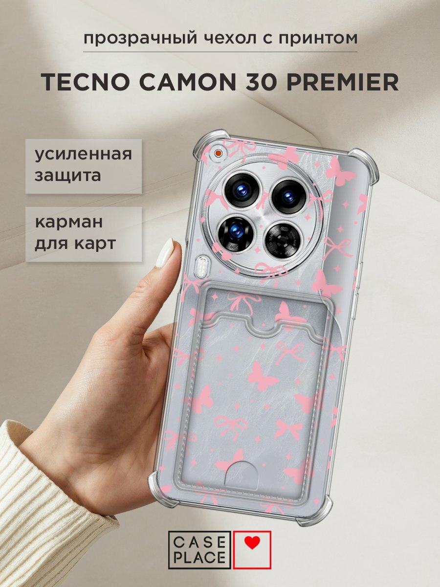 Чехол на Tecno Camon 30 Premier (Текно Камон 30 Премьер) с картой и принтом "Ленточки и бабочки 2"