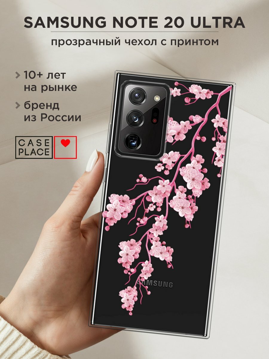 Чехол на Samsung Galaxy Note 20 Ultra / Самсунг Галакси Ноут 20 Ультра с принтом "Ветка сакуры 2"