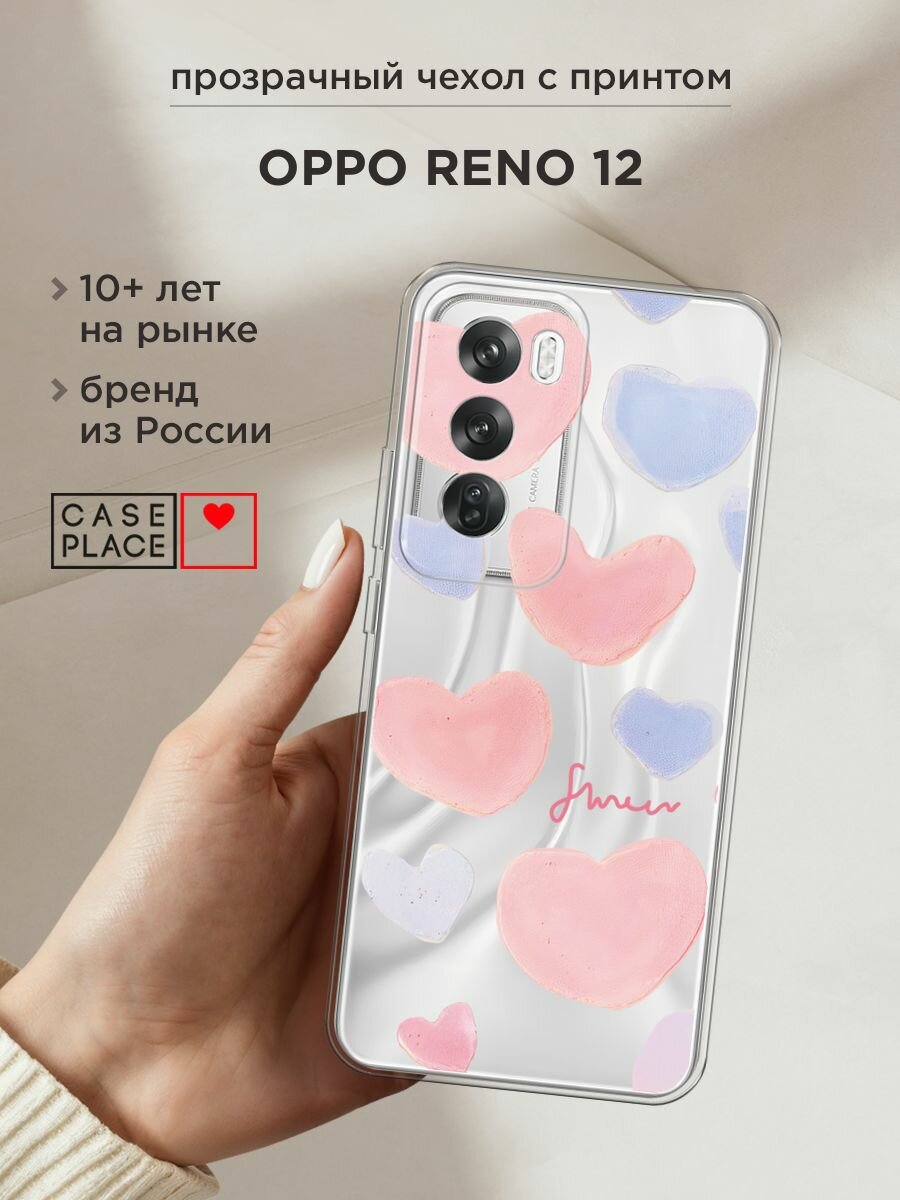 Чехол на Oppo Reno 12 / Оппо Рено 12 с принтом "Пастельные сердечки", прозрачный