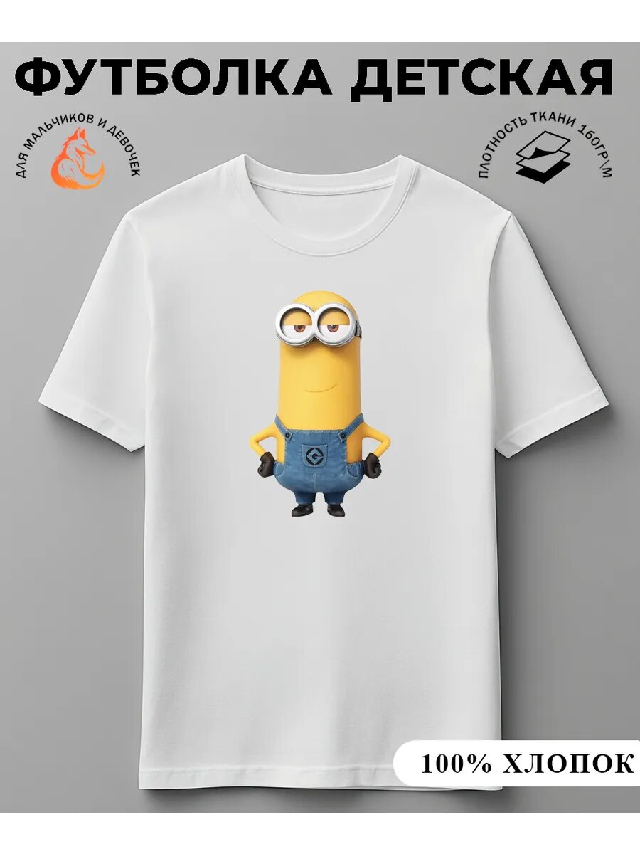 Футболка базовая