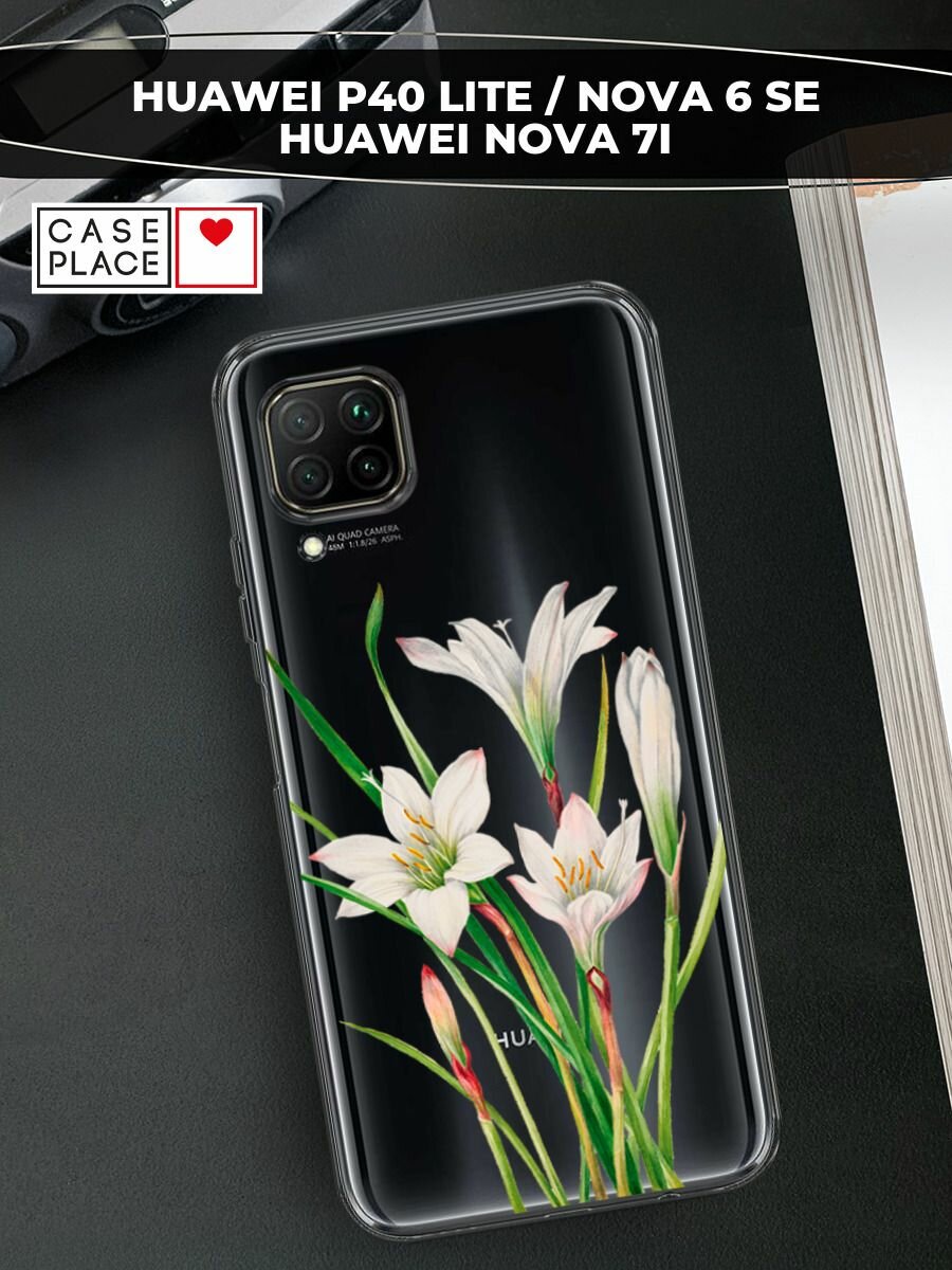 Чехол на Huawei P40 Lite/Nova 6 SE/Nova 7i / Хуавей P40 Lite/Нова 6 SE/Нова 7i с принтом "White lily", прозрачный