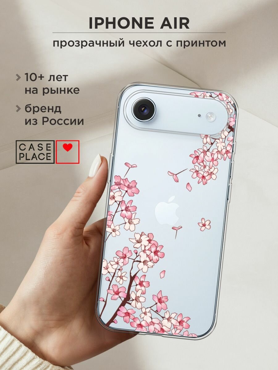 Чехол на Apple iPhone Air / Айфон Айр с принтом "Ветви сакуры 1", прозрачный