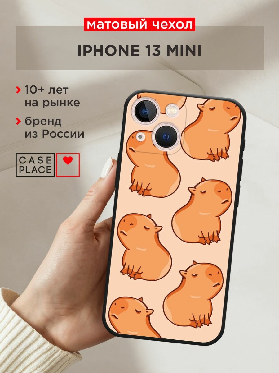 Черный матовый чехол на Apple iPhone 13 mini / Айфон 13 мини с принтом "Спокойные капибары"