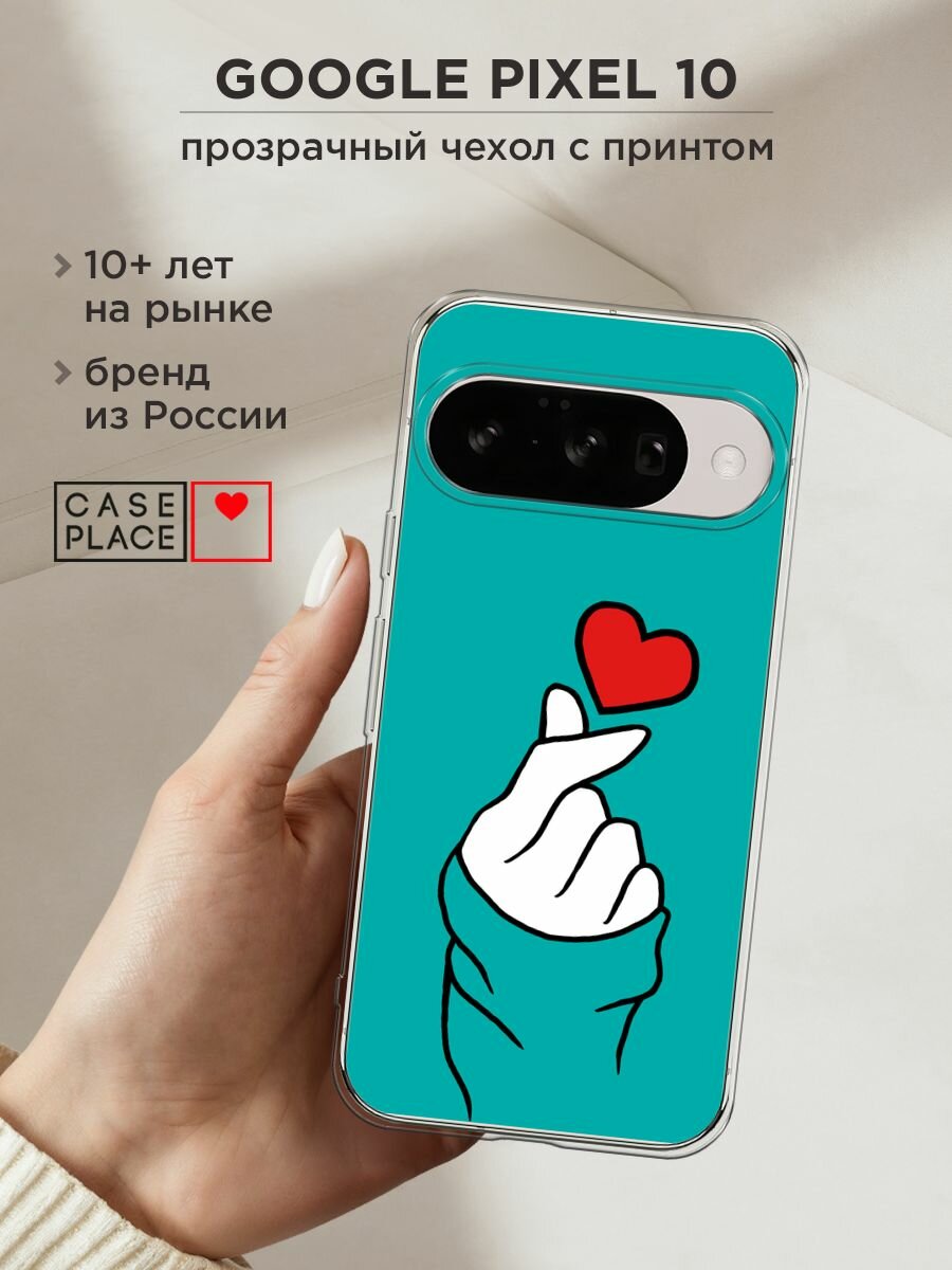 Чехол на Google Pixel 10 / Гугл Пиксель 10 с принтом "Маленькое сердечко"