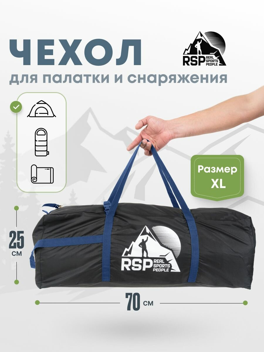 Сумка для палатки и снаряжения RSP Duffel XL (70*25*25 см, черная с синей стропой)