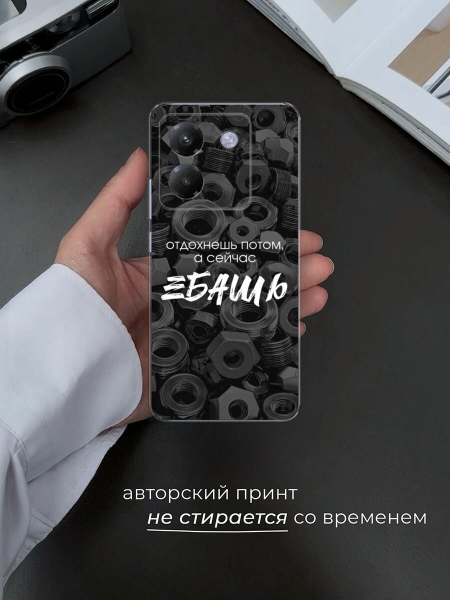 Чехол на Poco M7 Pro / Поко М7 Про с принтом "Отдохнешь потом" — фото 1