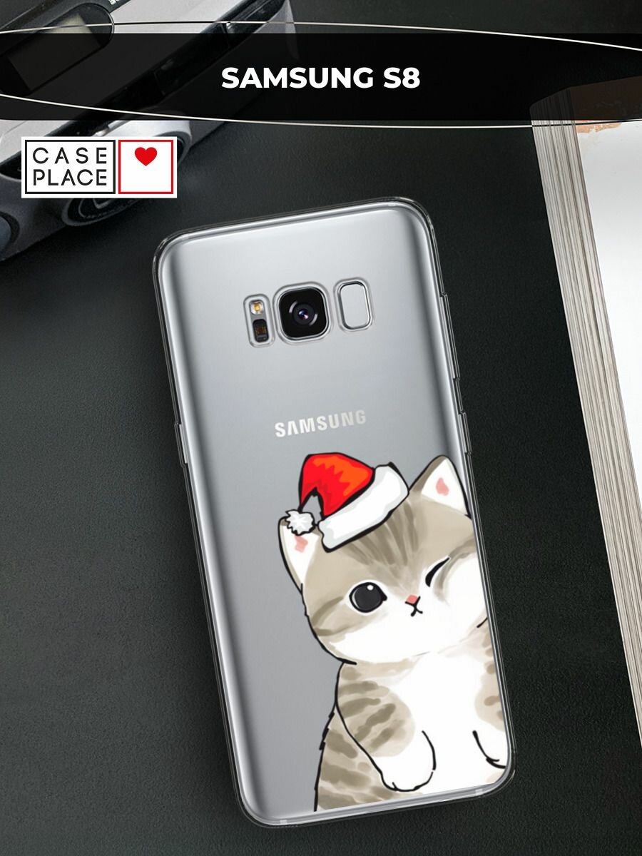 Чехол на Samsung Galaxy S8 / Самсунг Галакси С8 с принтом "Пухлый котик в шапочке", прозрачный