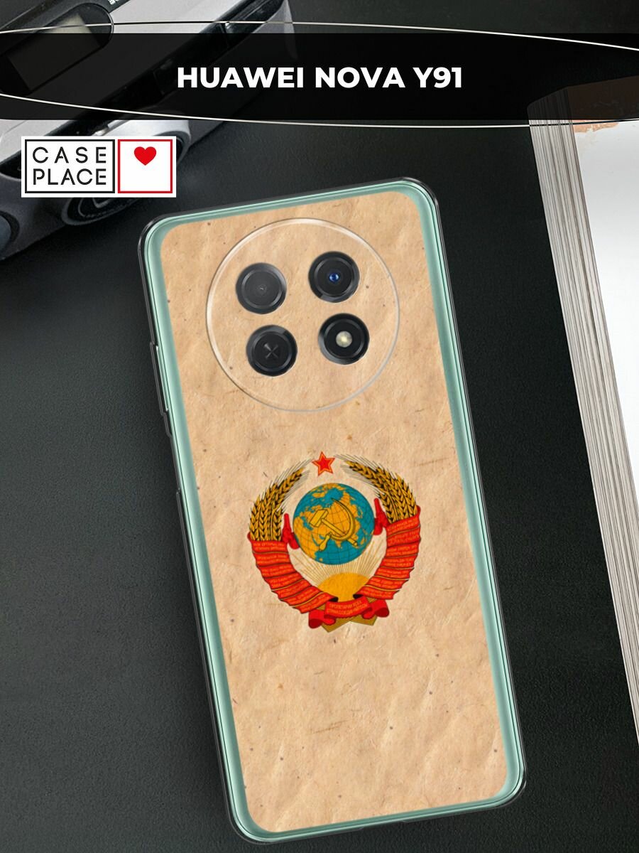 Чехол на Huawei Nova Y91 / Хуавей Нова Y91 с принтом "Союз пролетариев"