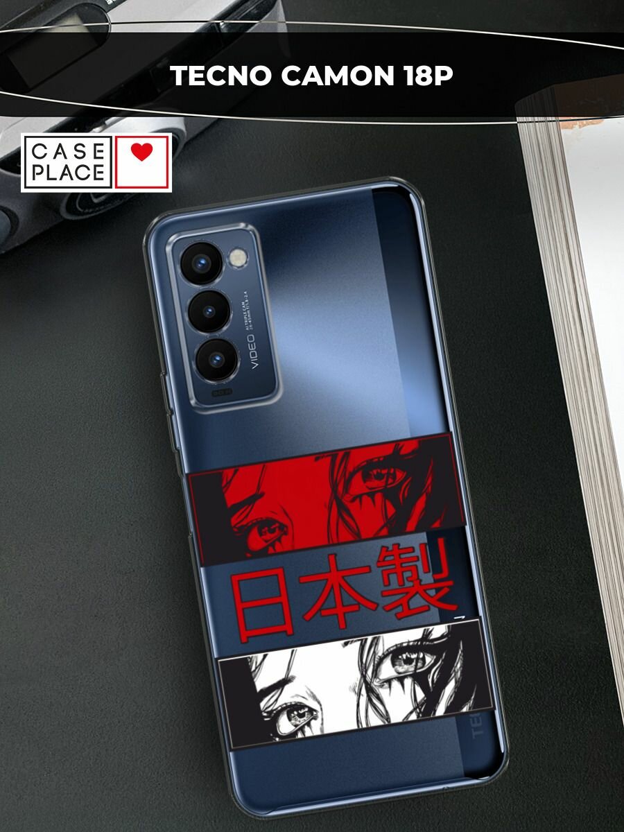Чехол на Tecno Camon 18P / Техно Камон 18Р с принтом "Аниме глаза манга", прозрачный