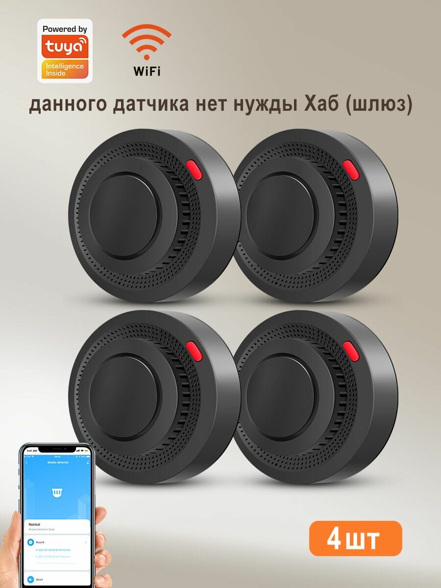 Умный датчик дыма Tuya, для экосистемы Smart Life, беспроводной, черный