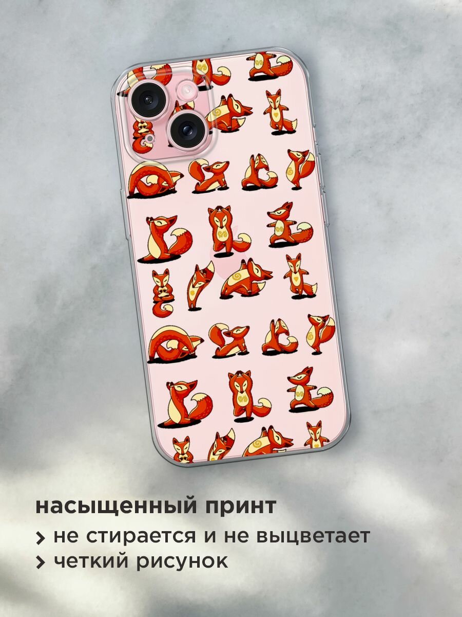 Чехол на Apple iPhone 15 / Айфон 15 с принтом "Йога для лисы", прозрачный — фото 1