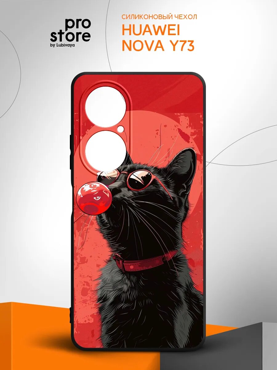 Чехол для Huawei Nova Y73, Хуавэй Нова У73, накладка, противоударный, с рисунком