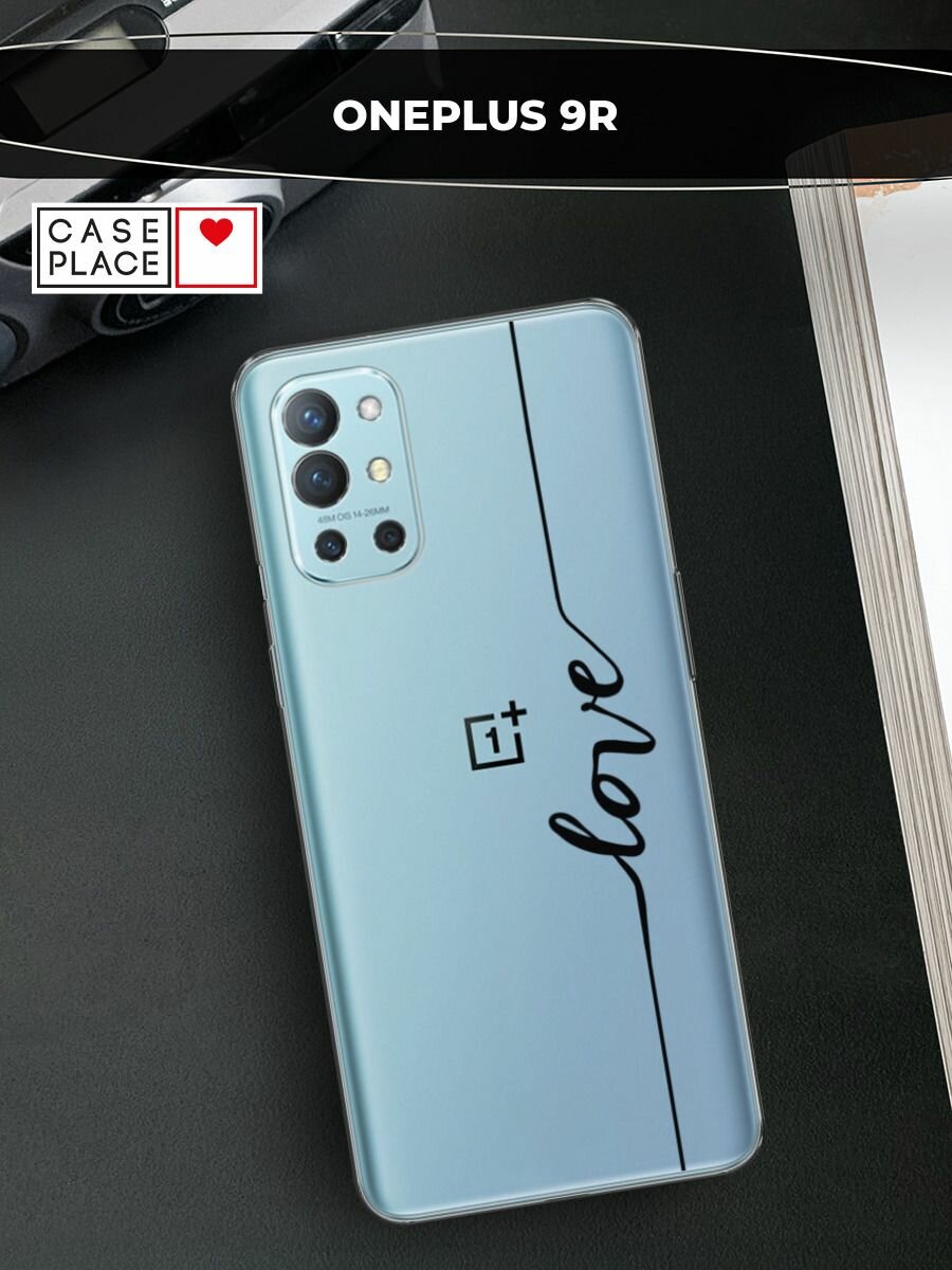 Чехол на OnePlus 9R / ВанПлас 9R с принтом "Красивая любовь надпись", прозрачный
