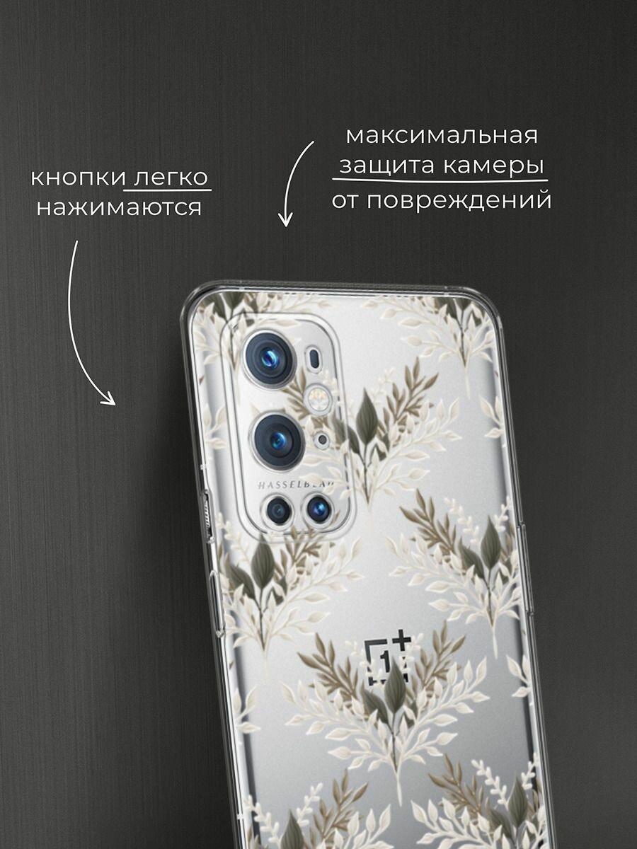 Чехол на OnePlus 9 Pro / ВанПлас 9 Про с принтом "Хрупкая листва" — фото 1