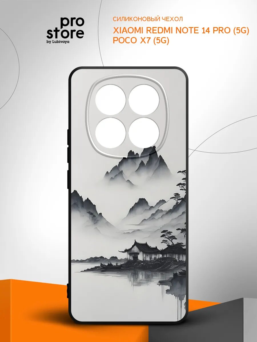 Чехол для Poco X7 (5G), Xiaomi Redmi Note 14 Pro (5G), Поко Икс7 (5G), Сяоми Редми Ноте 14 Про (5G), накладка, с рисунком