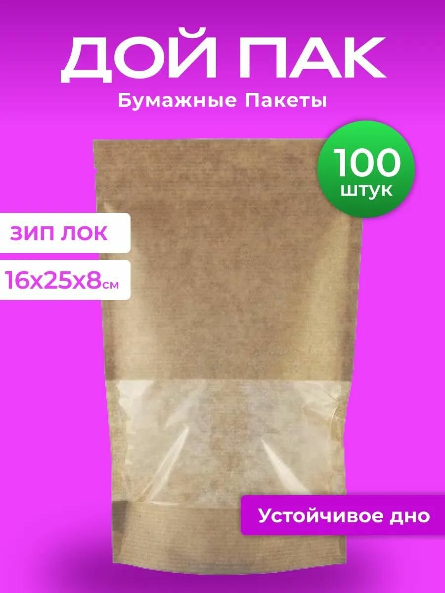 Пакеты зип лок Дойпак - Металл - 160x240 - 50шт.