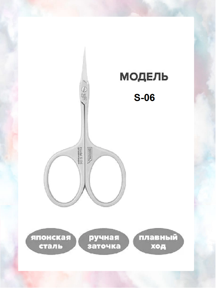 Ножницы для кутикулы NIPPON NIPPERS NN_S-06 длина 98 мм матовые