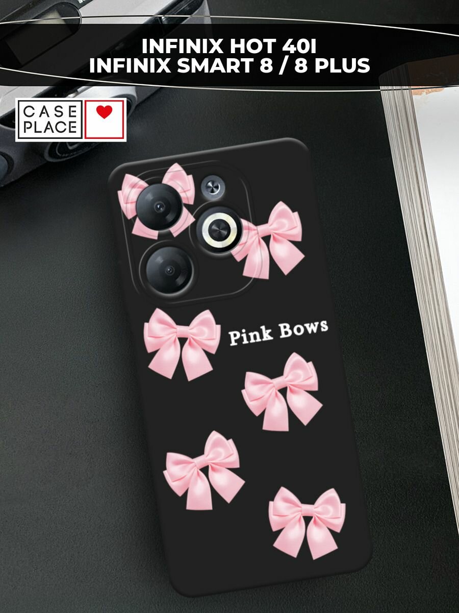 Черный матовый чехол на Infinix Smart 8/Smart 8 HD/HOT 40i / Инфиникс Смарт 8/8 HD/HOT 40i с принтом "Pink Bows 2"