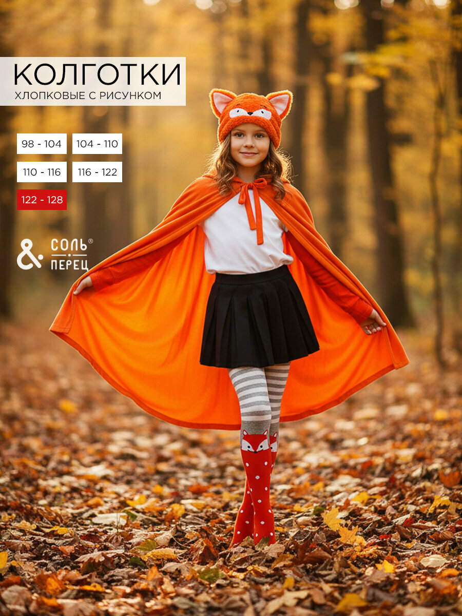 Колготки Лисичка на Новый год 200 den