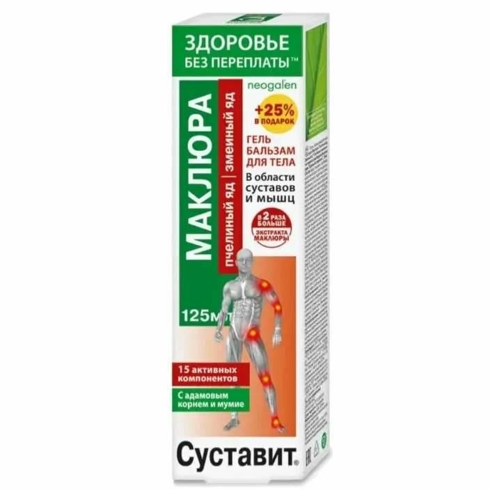 Гель-бальзам для тела Королевфарм Суставит, маклюра, пчелиный и змеиный яд, 125 мл