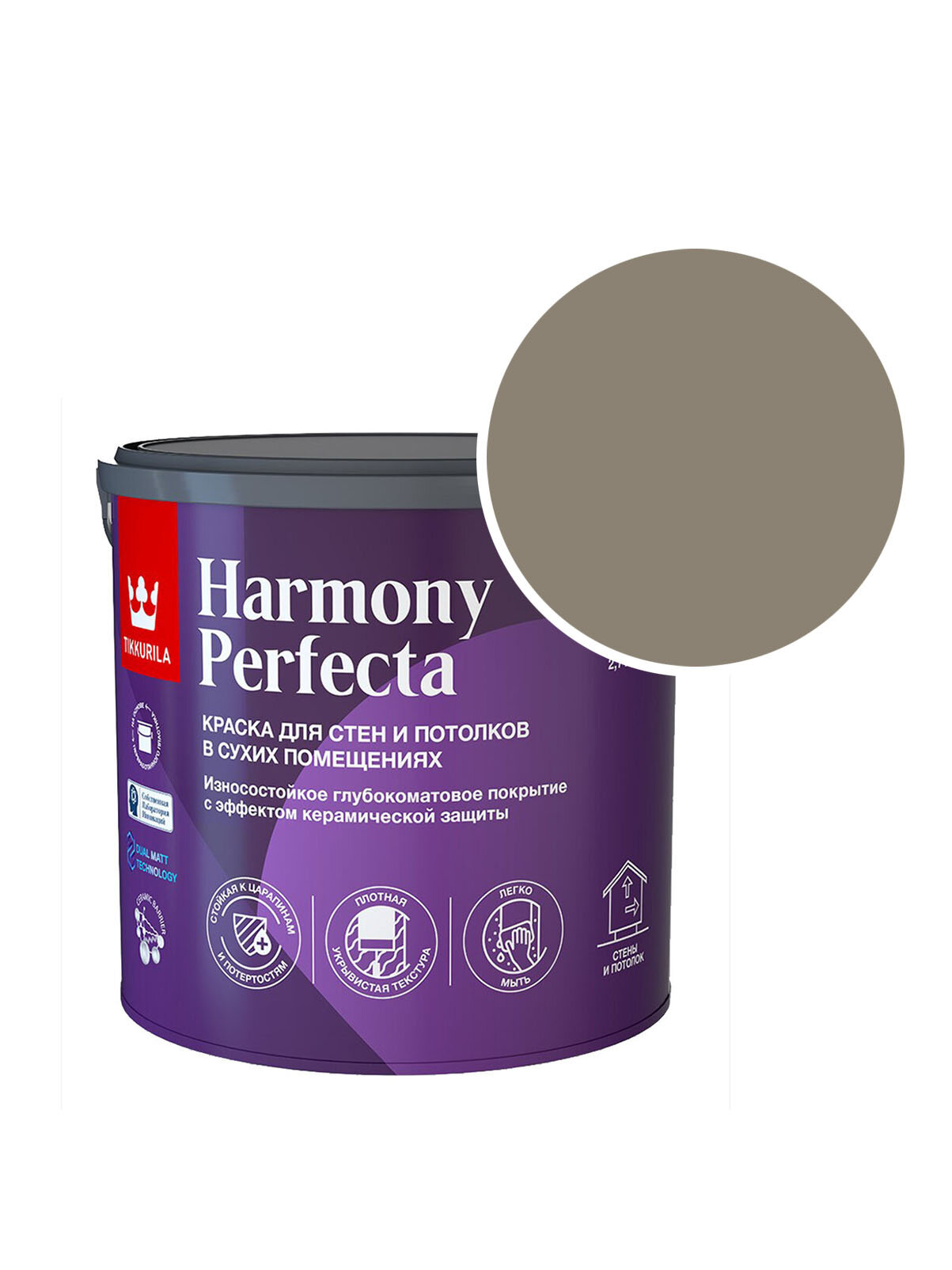 Краска моющаяся Tikkurila Harmony Perfecta RAL 7002 (Оливково-серый - Olive grey) 2,7 л