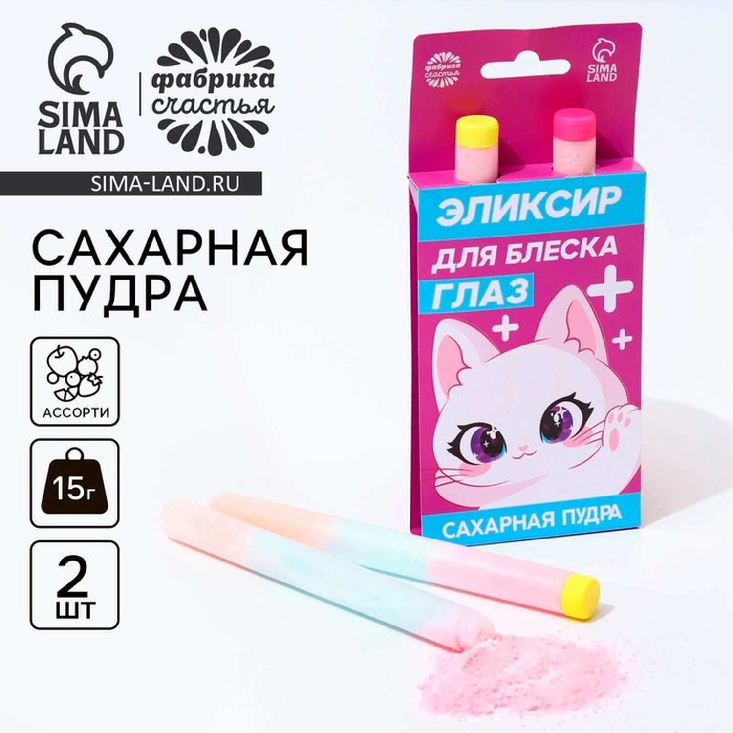 Конфета сахарная пудра "Эликсир для блеска", на подложке, 2 шт.