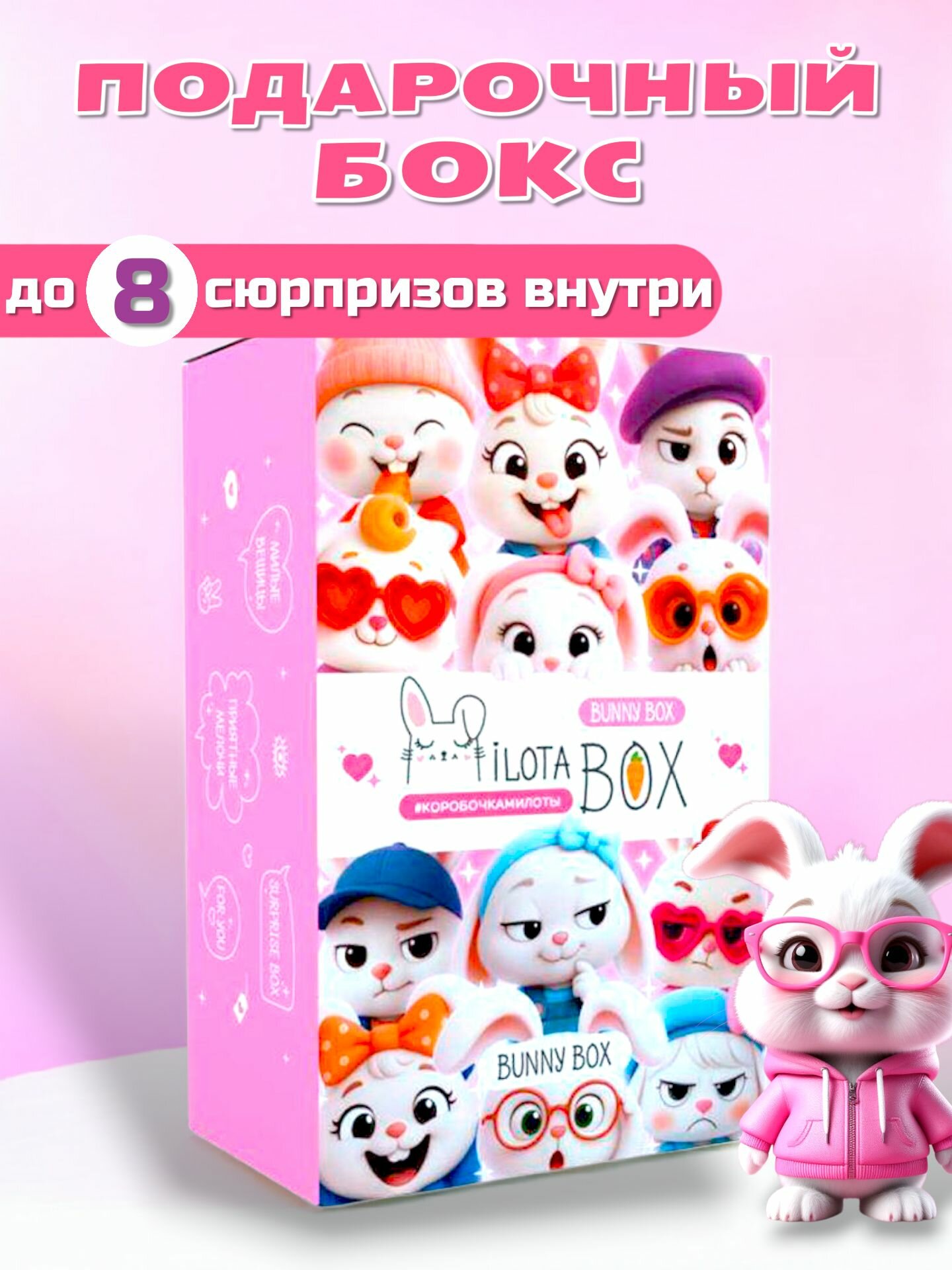 Подарочный набор Milota BOX Bunny Box MBS027